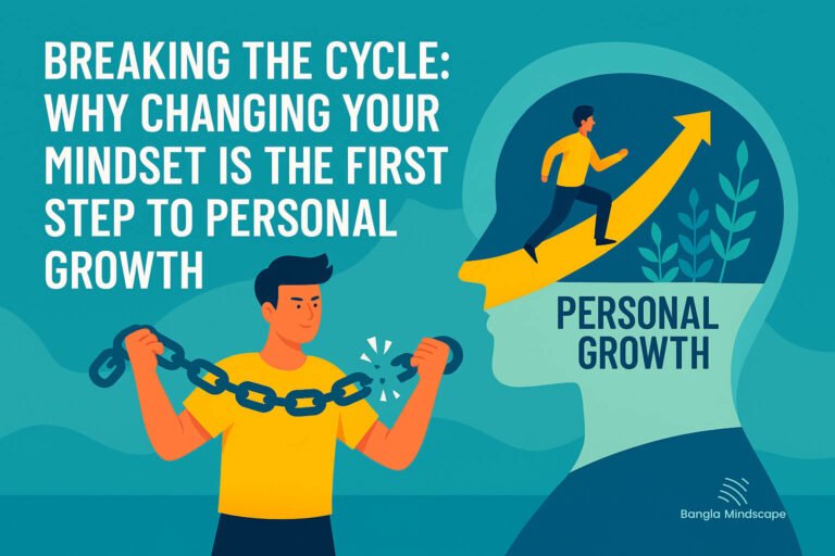 Change Your Mindset, Change Your Life | Bangla Mindscape